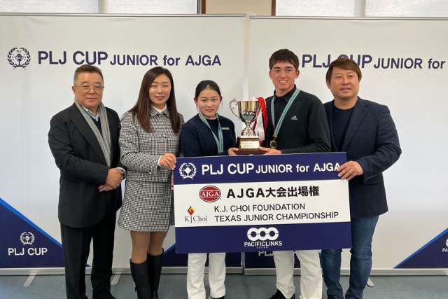 PLJ CUP junior for AJGA 予選(兵庫県 ロータリーゴルフ倶楽部・ニューコース) - スポーツ大会の検索＆参加申込みなら「スポーツエントリー」